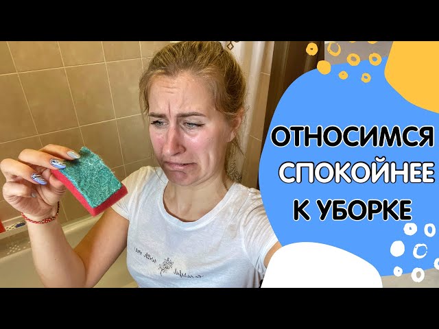 6 способов меньше убираться