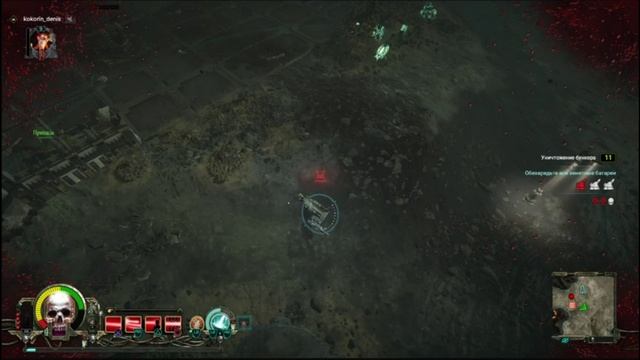 PS 4 Warhammer 40,000 Inquisitor Martyr #8 Уничтожение Бункера Прохождение