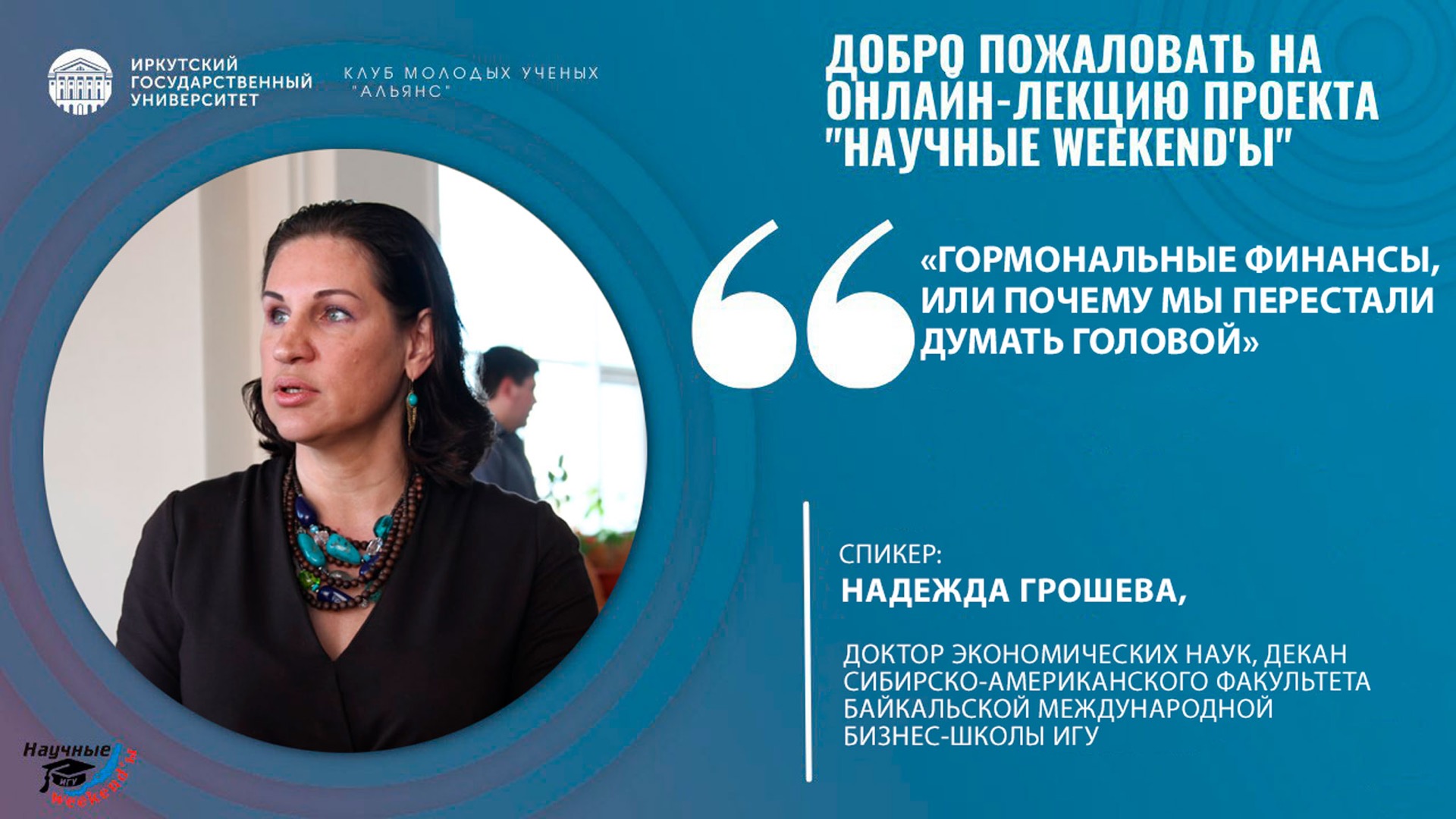 Гормональные финансы, или почему мы перестали думать головой