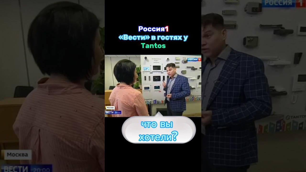 Вести в гостях у #tantos