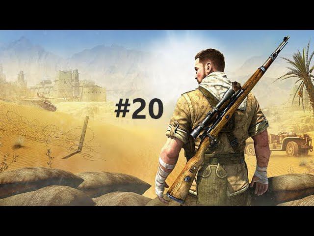 Sniper Elite 3#20