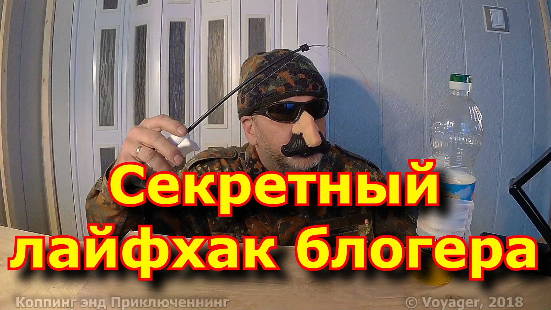 Секретный лайфхак блогера. Преступление и наказание. Юмор