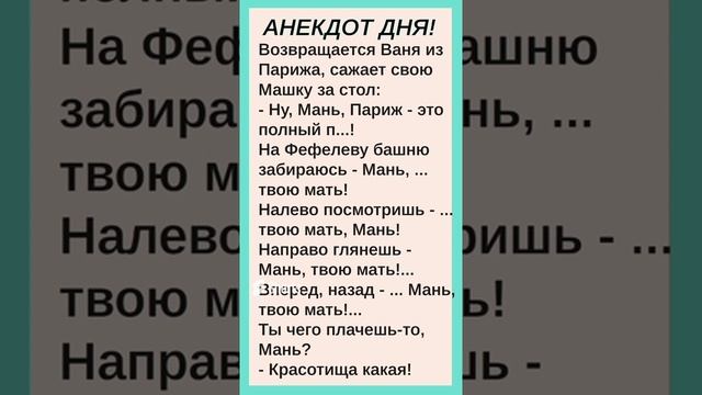 Ваня Приехал из Парижа! ?
