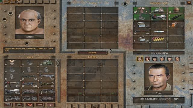 The Fall: Last Days of Gaia поиск/подбор нужных вещей у торговца