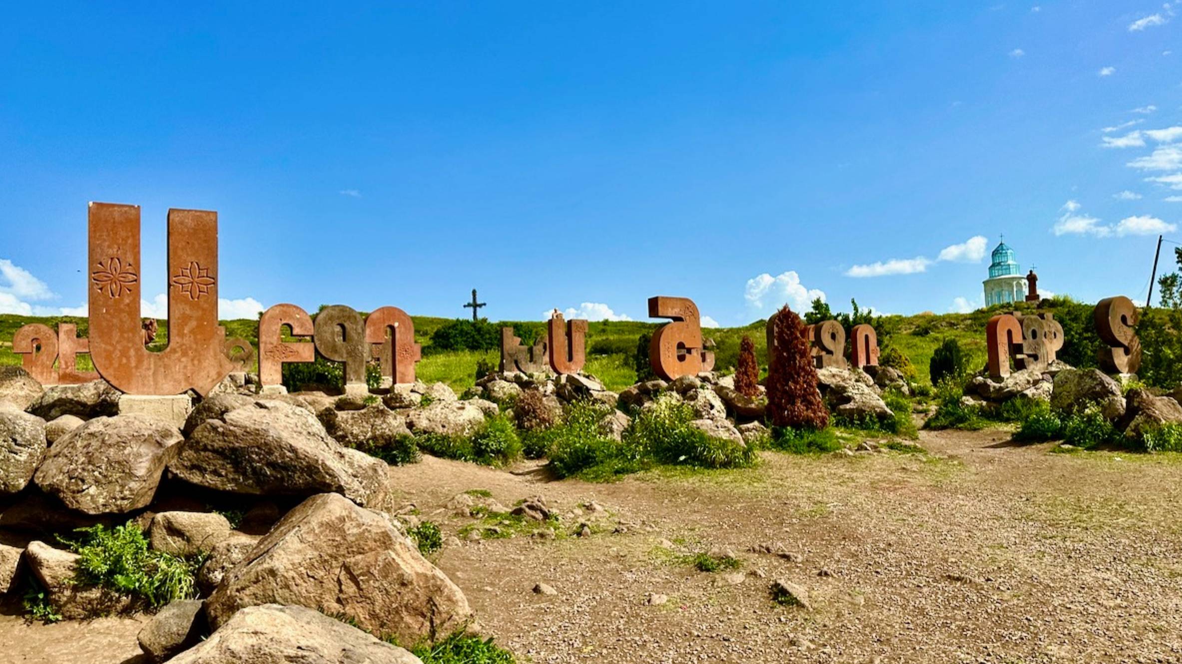 Воспоминания об Армении - памятник армянскому алфавиту