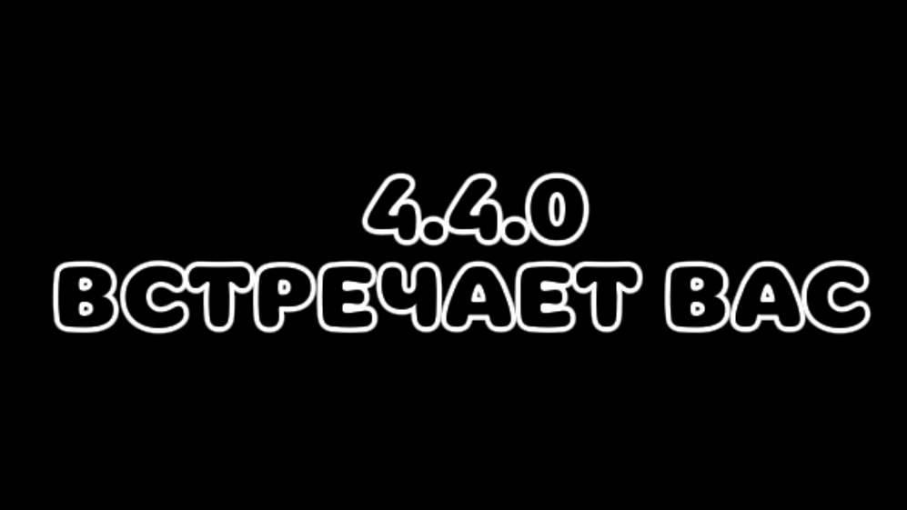 ЭТО ЧТО❓ ТРЕЙЛЕР "KLIKER MICHA31K" --- 4.4.0, ZUTEAM❗