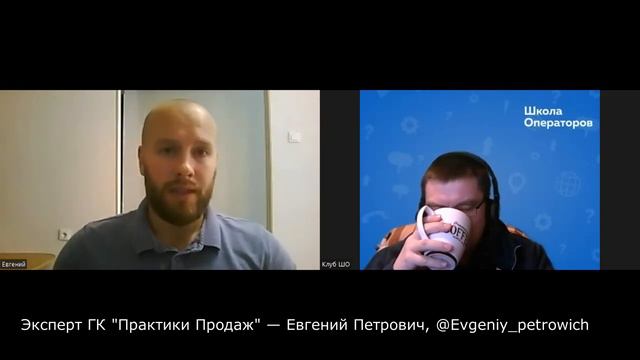 Интервью с Евгением Петровичем, экспертом ГК