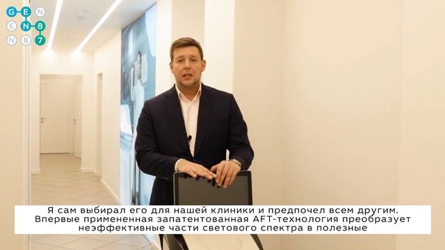 МУЖСКАЯ КОСМЕТОЛОГИЯ ФОТООМОЛОЖЕНИЕ ЛИЦА HARMONY XL Сеть клиник косметологии GEN87