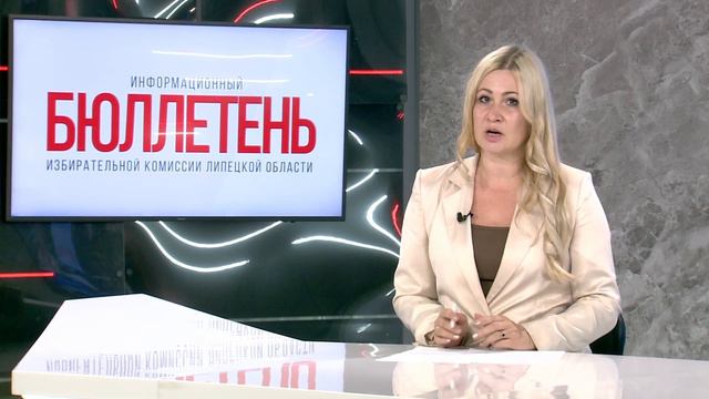 Бюллетень (август 2024)