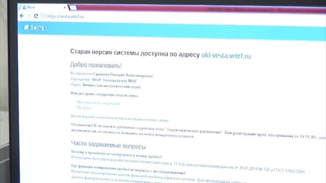 Автоматизированная система "ВЕСТА"