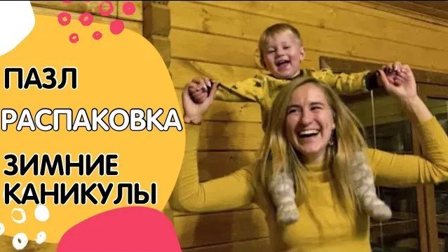 Распаковка_детской_одежды_#Luckychild_коллекции__зимние_каникулы