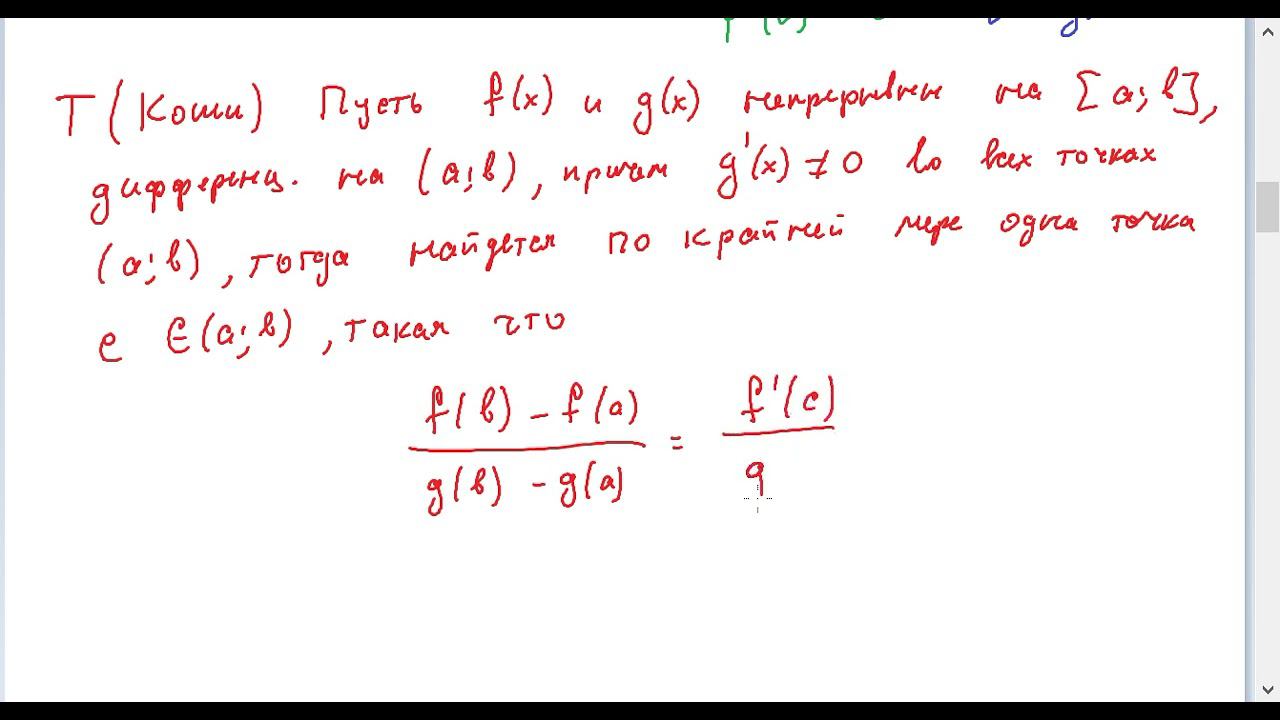 МА -6 Основные теоремы дифф. исчисления. Правила Лопиталя