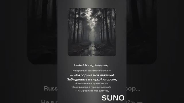 Полоса ли моя да полосонька