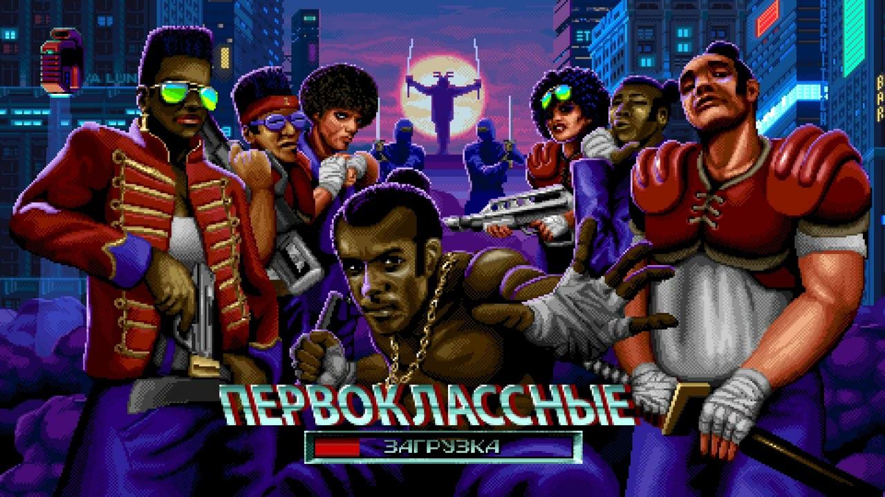 Huntdown (часть 7)