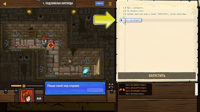 1. Подземелье Китгарда