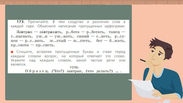 120-122.Значение и употребление глагола в речи