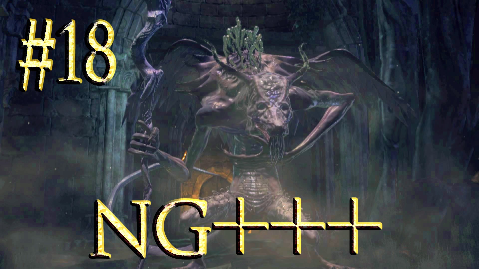 Dark Souls III ► Оцейрос Снедаемый король ► Прохождение (NG+++) #18