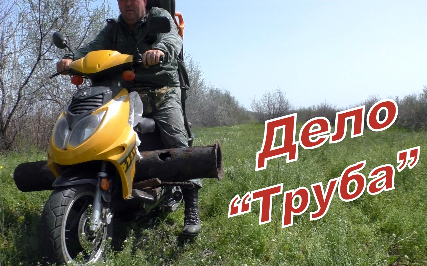 Нашёл разные штуки...И давай копать!