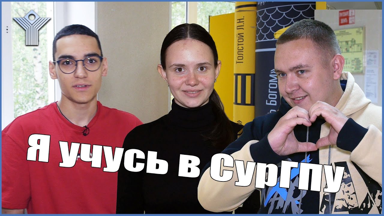Я учусь в СурГПУ-08.mp4