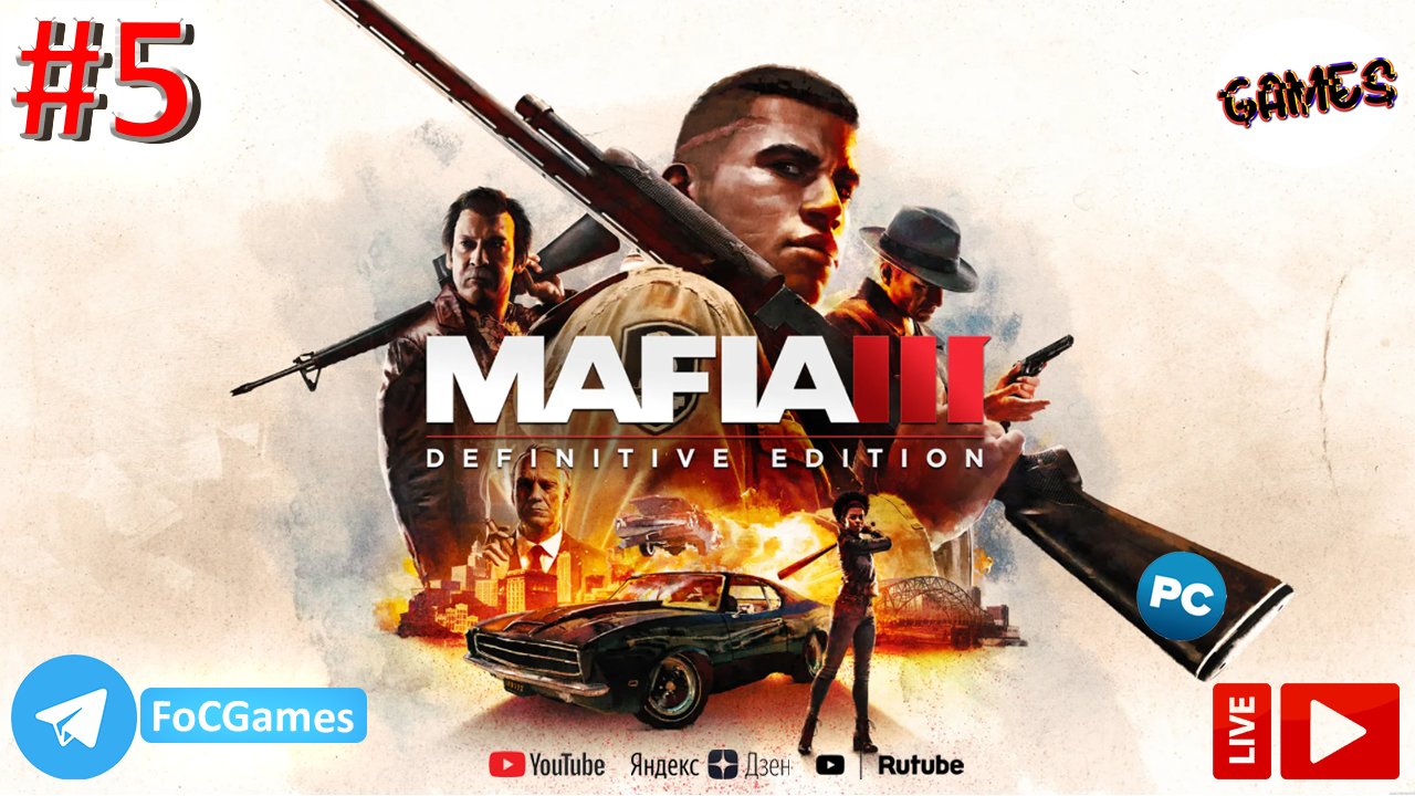 Mafia 3: Definitive Edition | Стрим 5 | Мафия 3: Окончательное издание | FOC