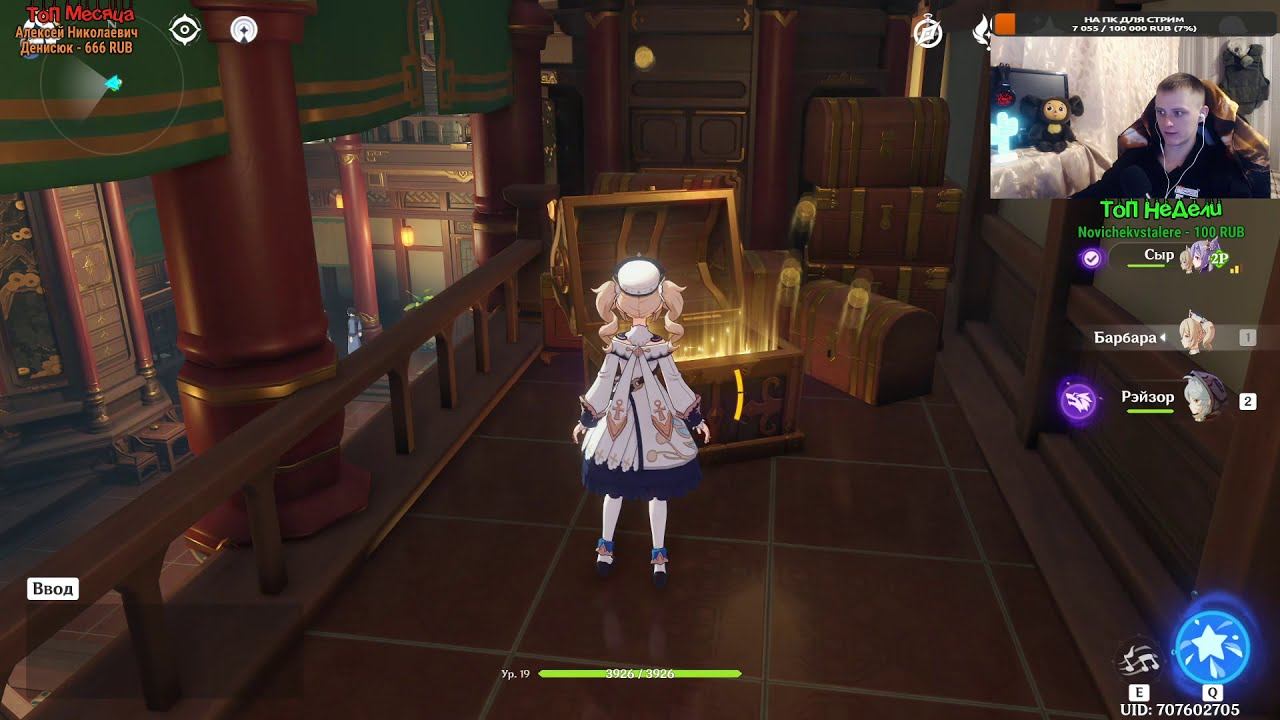 Genshin Impact Драгоценный  сундук на 200000 мора Как получить 200к мора Бесплатно