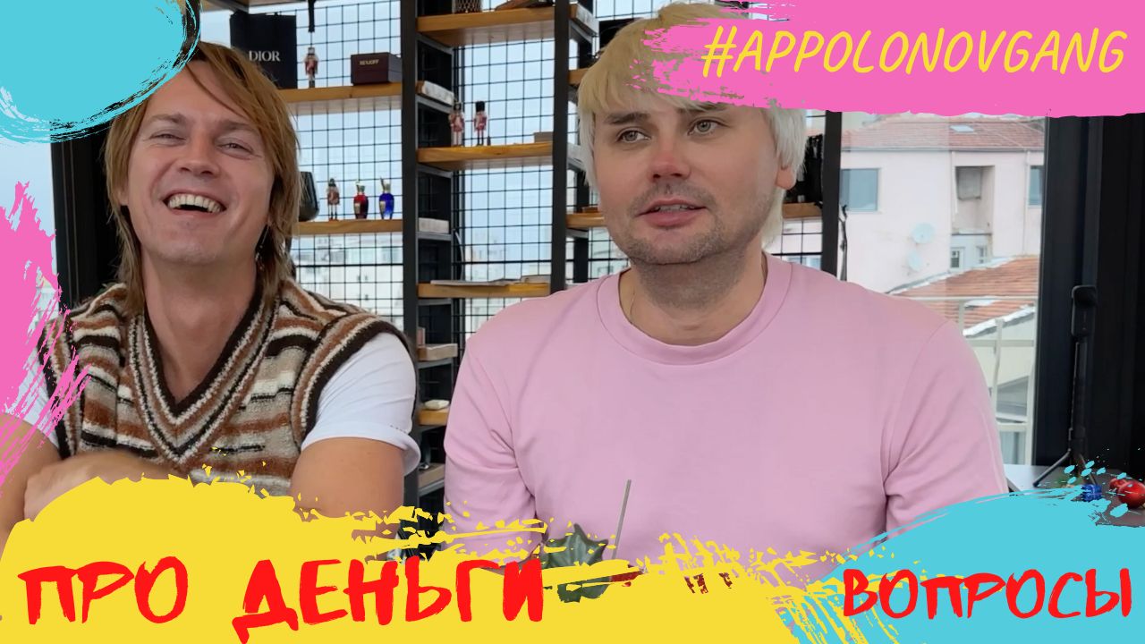 Откуда деньги??? Самый часто задаваемый вопрос!