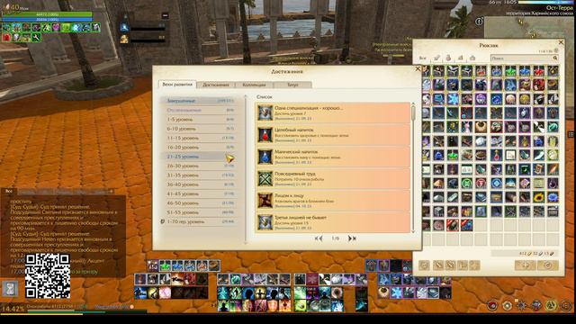 Как получить лишний скилпойнт в Archeage