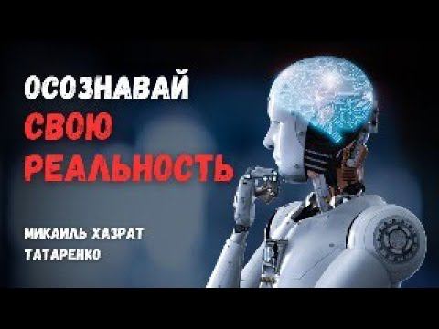 Осознавай свои духовные потребности