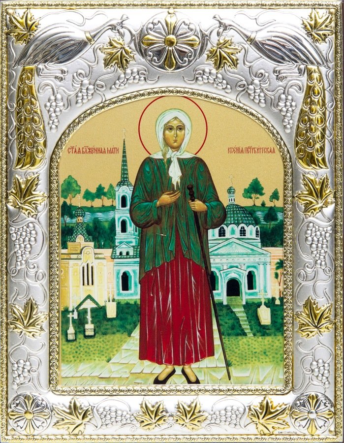 "Моли. святая Ксения..." (Святой блаженной Ксении Петербургской).wmv