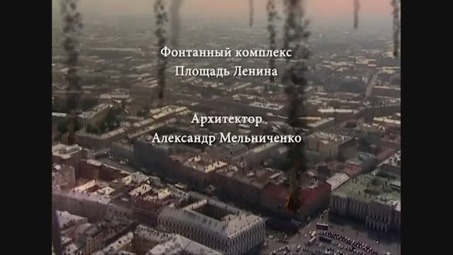 *Петербург хроника разрушений* канал *100 тв* 2010 
режиссер П.Троицкий 
сценарий М.Золотоносов