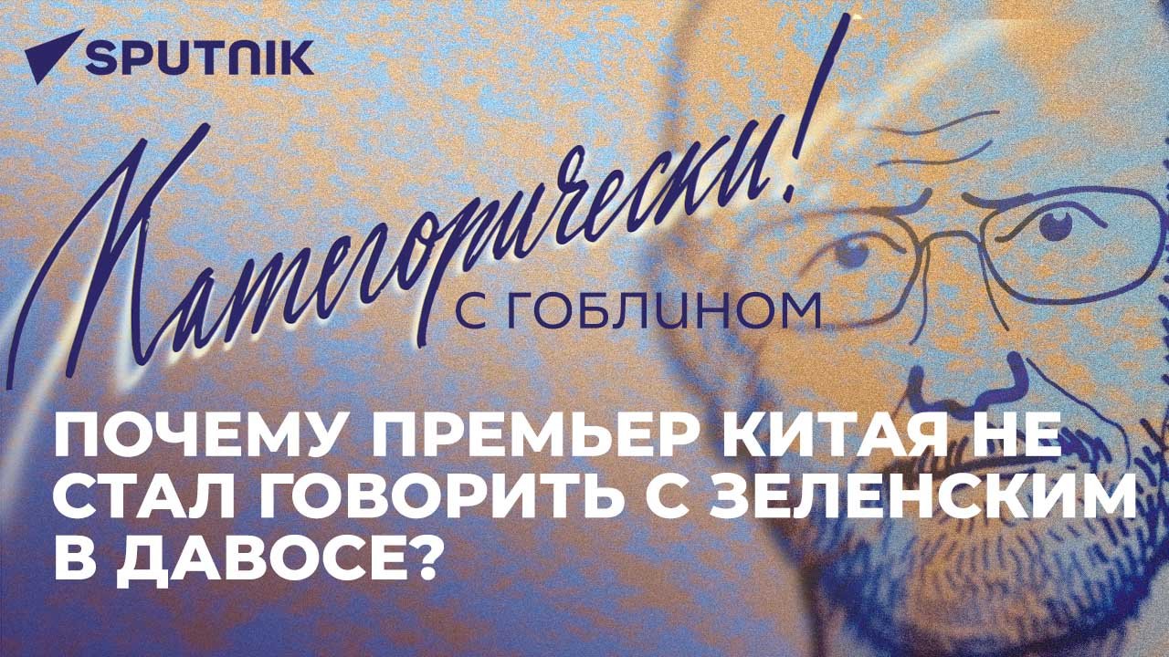 Категорически с Гоблином: ФРГ не даст Украине ракеты, ВСУ защитит британцев, Латвия идет к фашизму
