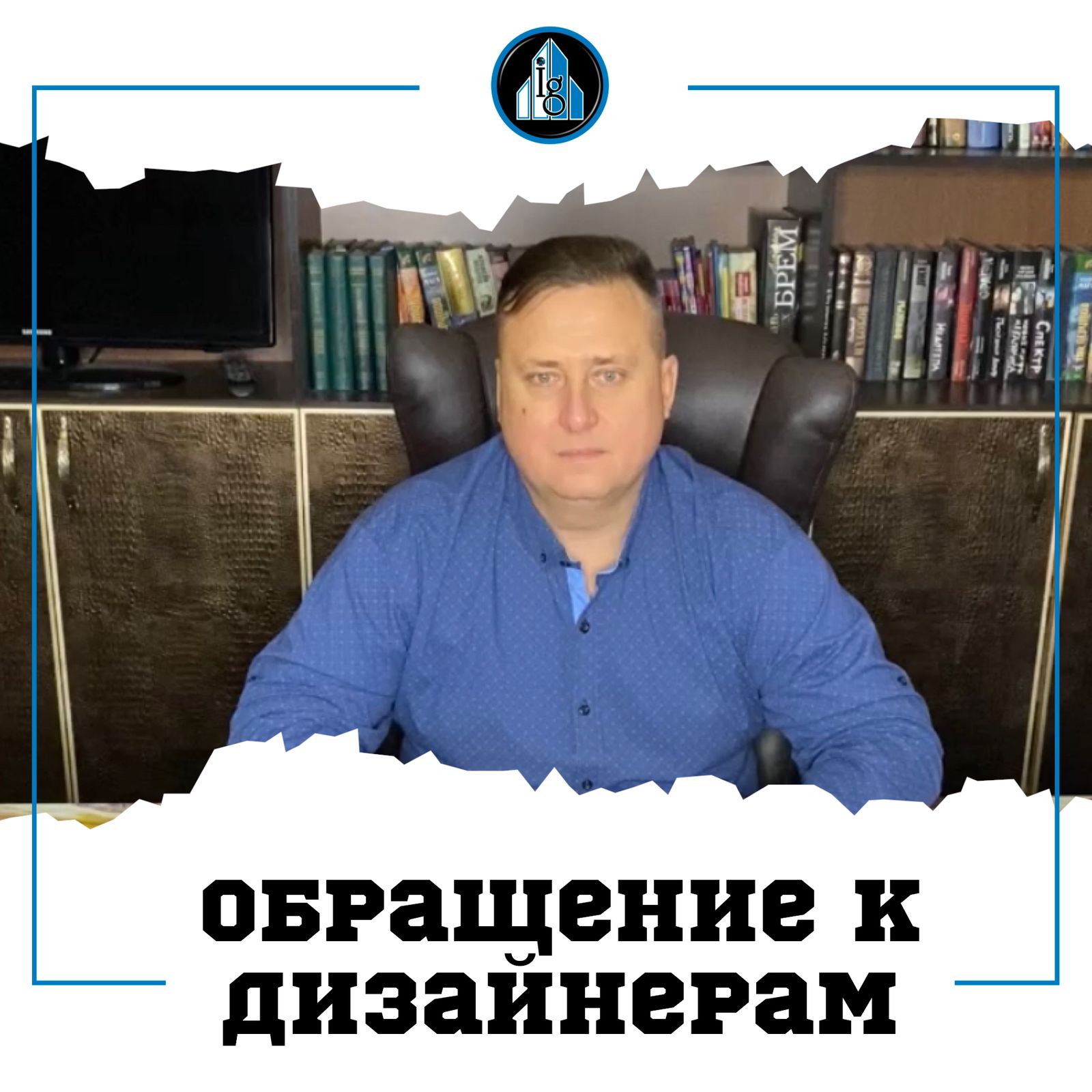 Обращение к Дизайнерам.MP4