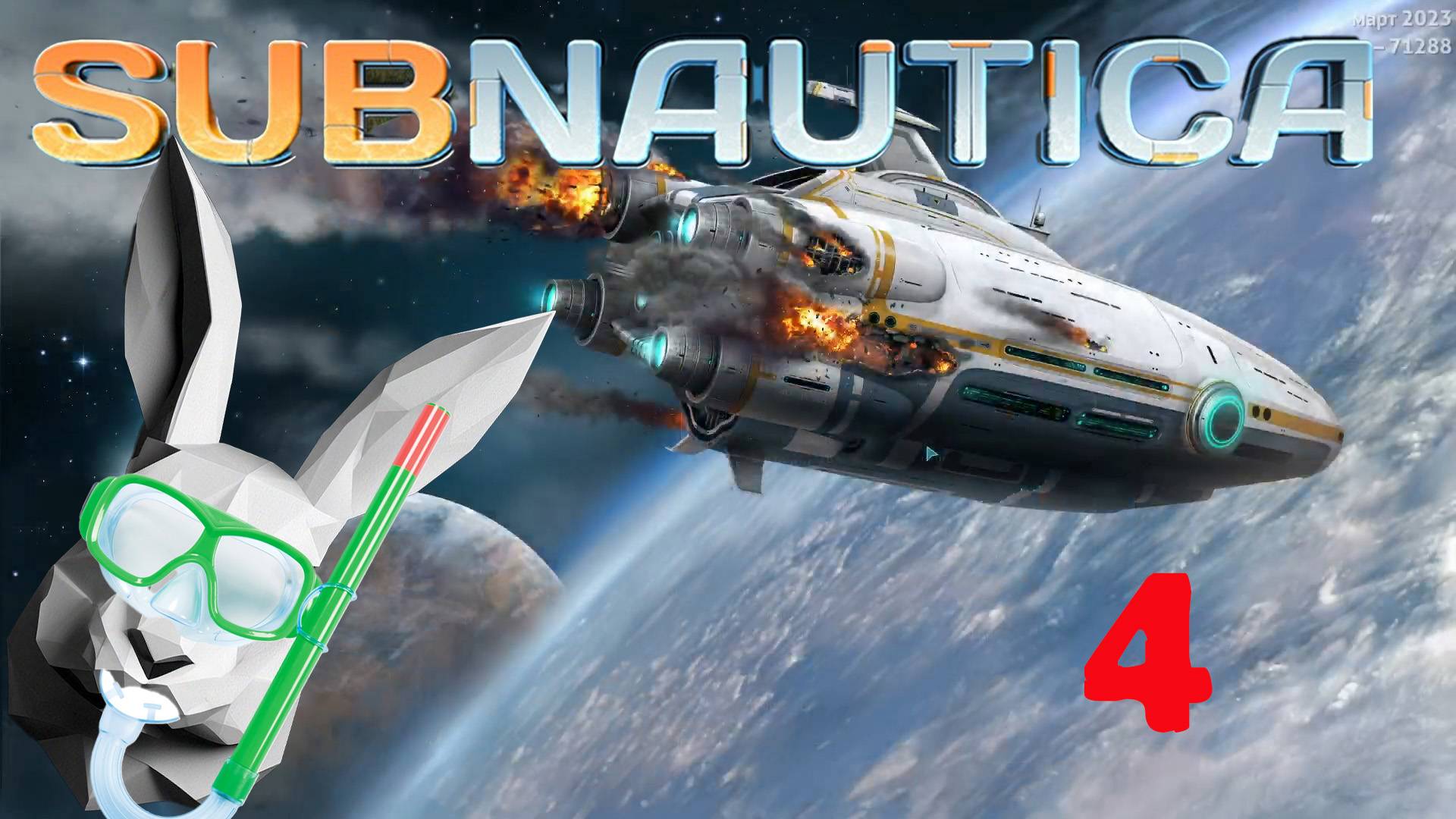 Subnautica 🐰 абсолютно скучная серия