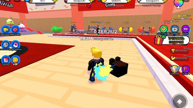 Роблокс симулятор 😜😜😜😜))