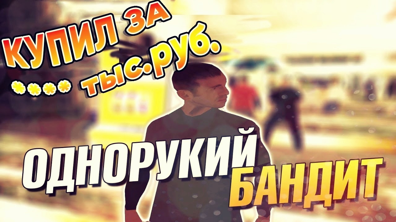 🎰 СЛИВ СИСТЕМЫ АВТОМАТОВ ADVANCE RP | Заплатил 2000р, чтобы вы получили БЕСПЛАТНО