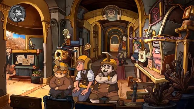 Deponia: The Complete Journey - прохождение #1