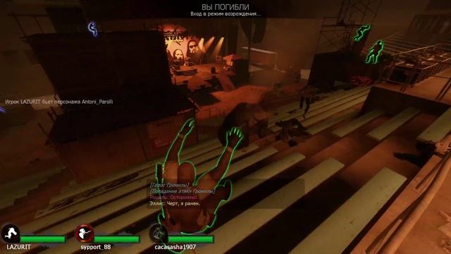 Left 4 Dead 2 Режим Сражение Мрачный Карнавал