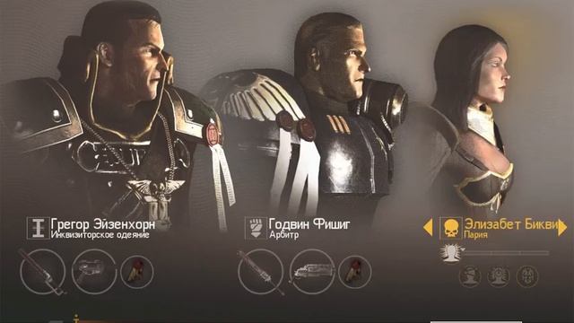 Инквизитор Эйзенхорн: Ордо Ксенос V