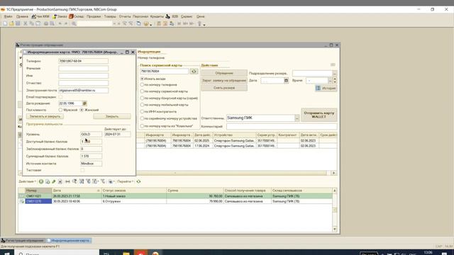 инфокарта клиента 1