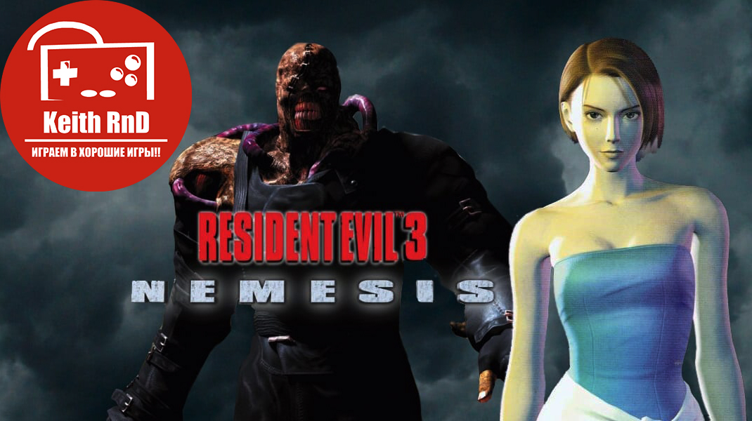 RESIDENT EVIL 3 (Playstation 1) Часть 1 Начало, Улицы Раккун-сити, Полицейский участок