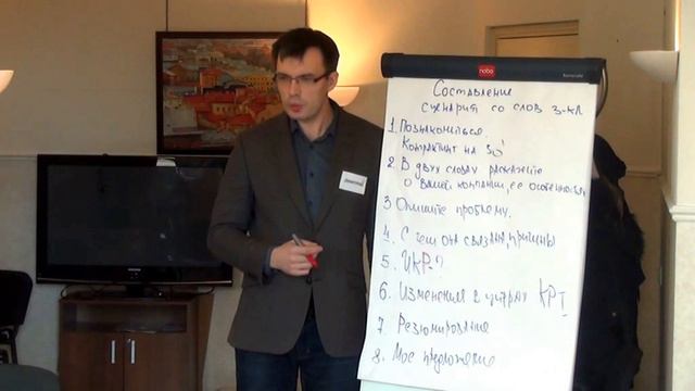 Как написать сценарий тренинга_ Из каких блоков должен состоять тренинг!