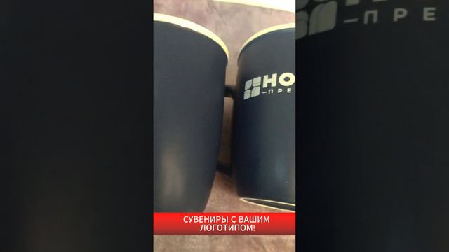 Печать и нанесение логотипа на заказ