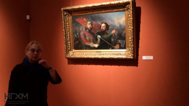 Михаил Скотти «Минин и Пожарский»