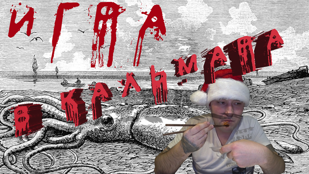 Игры в кальмара. Китайские закуски. #Мукбанг #Фудблогер #АСМР #Игравкальмара