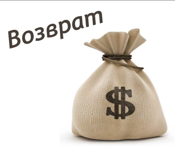 Как оформить возврат денежных средств в 1С Документооборот?