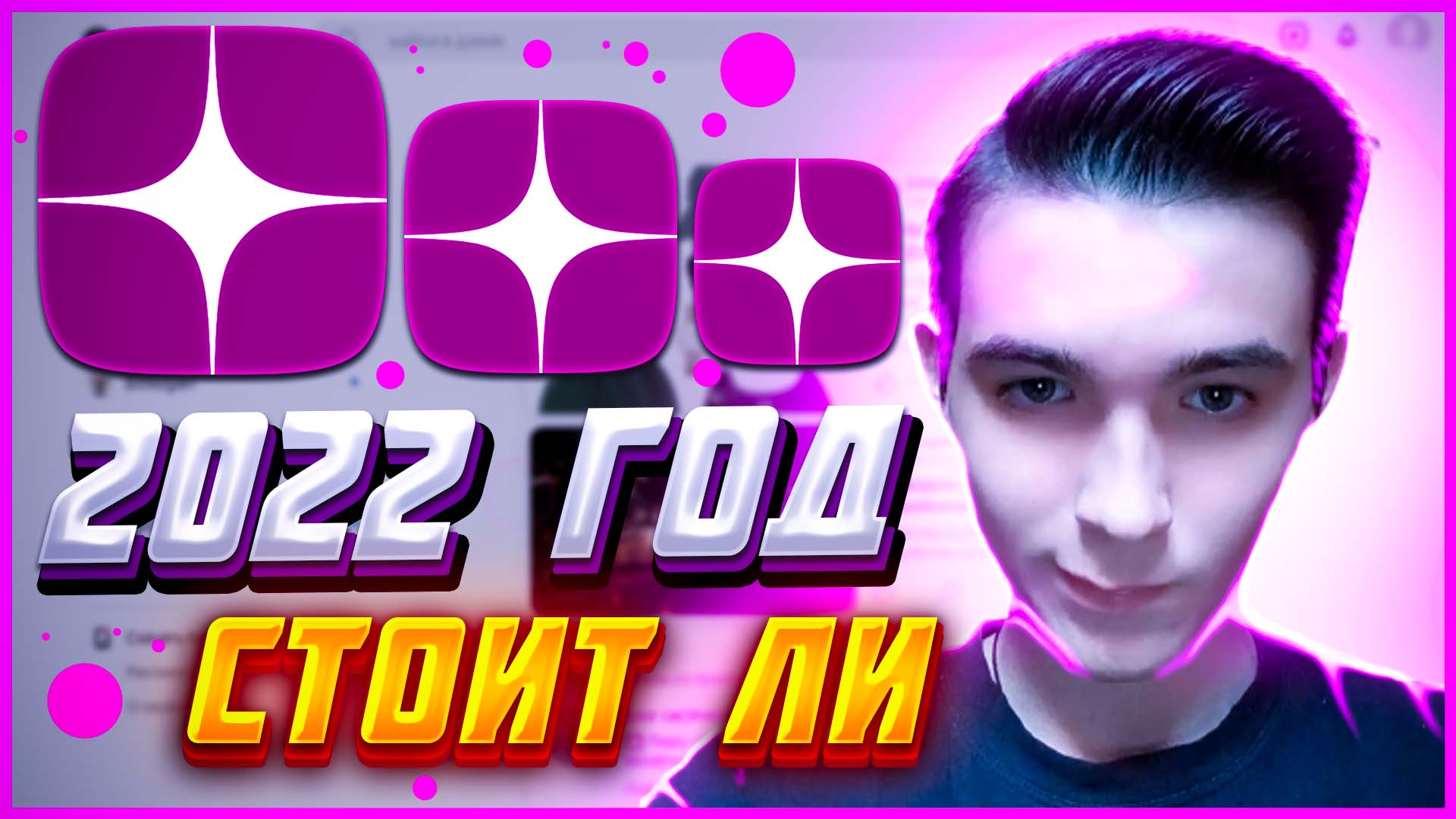 Он не так прост как кажется! Стоит ли сейчас открывать канал на яндекс дзен