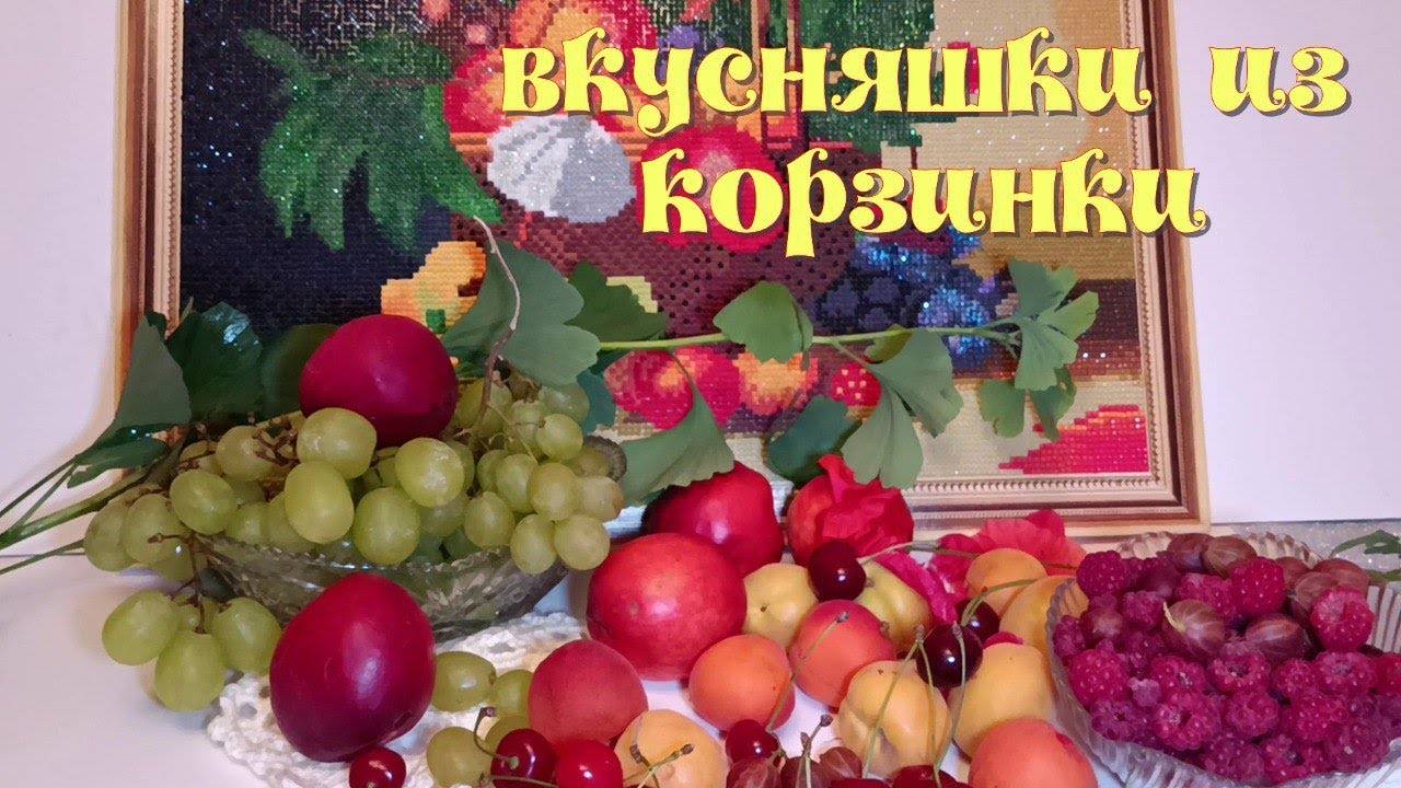 Корзина с фруктами из магазина Доброцен