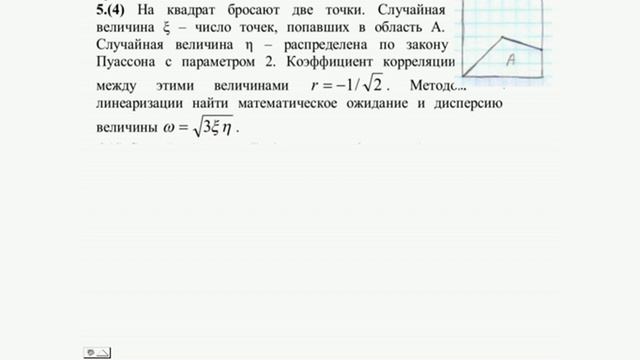 ТВиМС - семинар 8