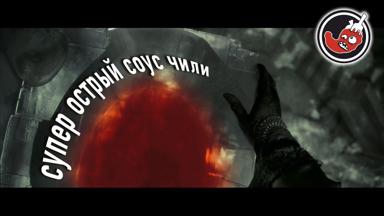 В день рождения Уилбура Сковилла. Всем соусоделам посвящается.