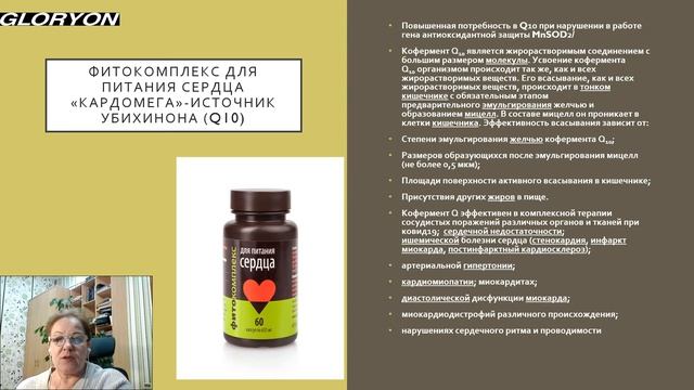 Часть 3. Печень и ЖКТ. Тема 5 ИНДОЛ АКТИВ, АКТИФОРМА-F и КАРДОМЕГА для поддержки печени.